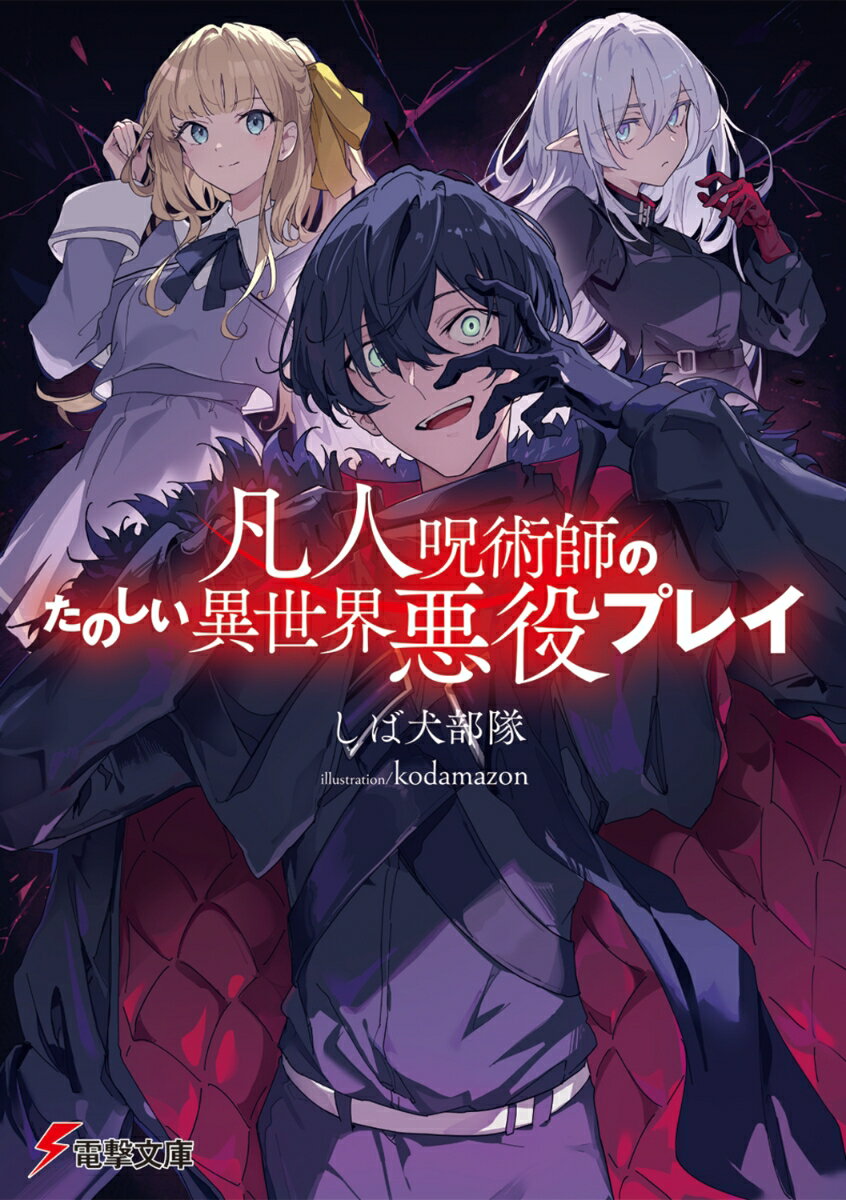 ◆◆◆非常にきれいな状態です。中古商品のため使用感等ある場合がございますが、品質には十分注意して発送いたします。 【毎日発送】 商品状態 著者名 しば犬部隊、kodamazon 出版社名 KADOKAWA 発売日 2025年09月10日 I...