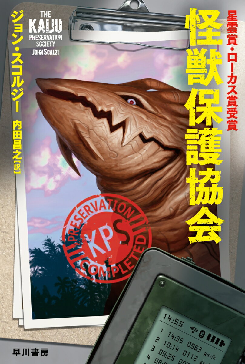 ◆◆◆非常にきれいな状態です。中古商品のため使用感等ある場合がございますが、品質には十分注意して発送いたします。 【毎日発送】 商品状態 著者名 ジョン・スコルジー、内田昌之 出版社名 早川書房 発売日 2025年07月25日 ISBN 9...