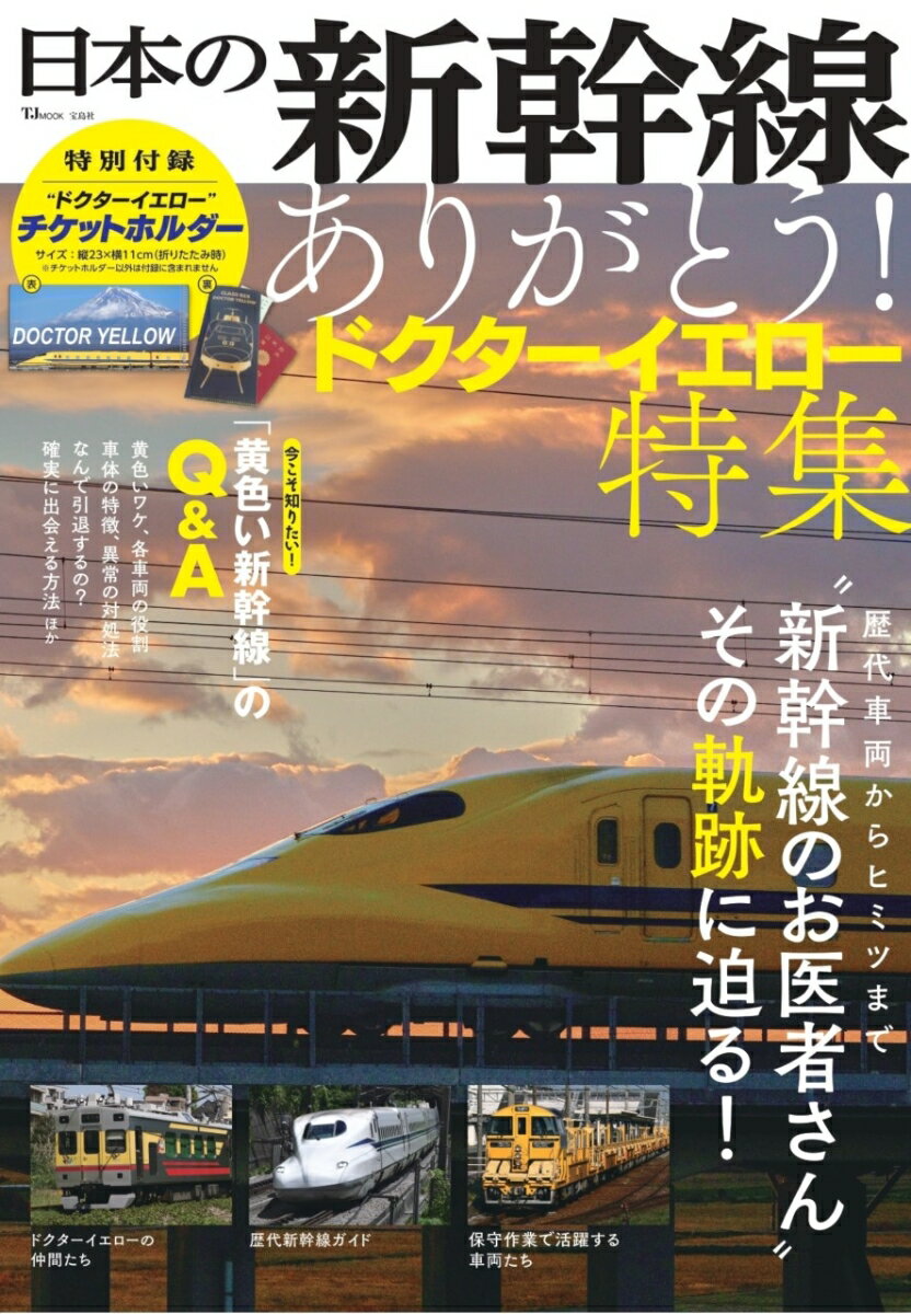 ◆◆◆おおむね良好な状態です。中古商品のため使用感等ある場合がございますが、品質には十分注意して発送いたします。 【毎日発送】 商品状態 著者名 その他:宝島社 出版社名 宝島社 発売日 2024年12月10日 ISBN 978429906...