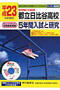 ◆◆◆小口に日焼けがあります。表紙に傷みがあります。中古ですので多少の使用感がありますが、品質には十分に注意して販売しております。迅速・丁寧な発送を心がけております。【毎日発送】 商品状態 著者名 出版社名 声の教育社 発売日 2010年0...