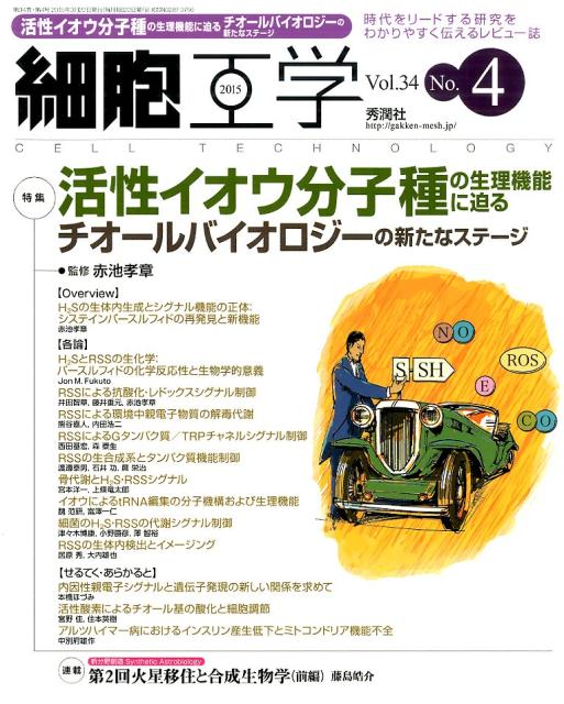 ◆◆◆おおむね良好な状態です。中古商品のため使用感等ある場合がございますが、品質には十分注意して発送いたします。 【毎日発送】 商品状態 著者名 岡野栄之ら 出版社名 学研メディカル秀潤社 発売日 2015年03月19日 ISBN 9784...