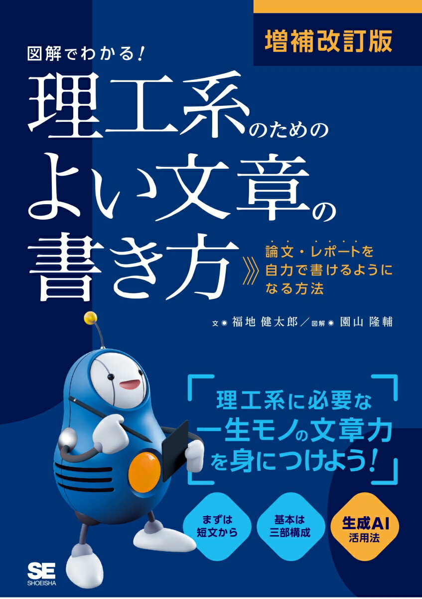◆◆◆おおむね良好な状態です。中古商品のため使用感等ある場合がございますが、品質には十分注意して発送いたします。 【毎日発送】 商品状態 著者名 福地健太郎、園山隆輔 出版社名 翔泳社 発売日 2024年09月19日 ISBN 978479...
