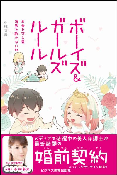 ◆◆◆リサイクル図書になります。除籍印、管理シール等があります。中古ですので多少の使用感がありますが、品質には十分に注意して販売しております。迅速・丁寧な発送を心がけております。【毎日発送】 商品状態 著者名 小林芽未 出版社名 ビジネス教...
