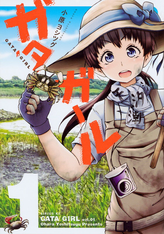 ◆◆◆おおむね良好な状態です。中古商品のため使用感等ある場合がございますが、品質には十分注意して発送いたします。 【毎日発送】 商品状態 著者名 小原ヨシツグ 出版社名 講談社 発売日 2016年09月09日 ISBN 9784063906516