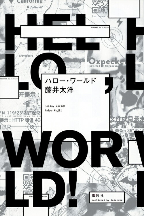 ◆◆◆非常にきれいな状態です。中古商品のため使用感等ある場合がございますが、品質には十分注意して発送いたします。 【毎日発送】 商品状態 著者名 藤井太洋 出版社名 講談社 発売日 2018年10月16日 ISBN 9784065133088