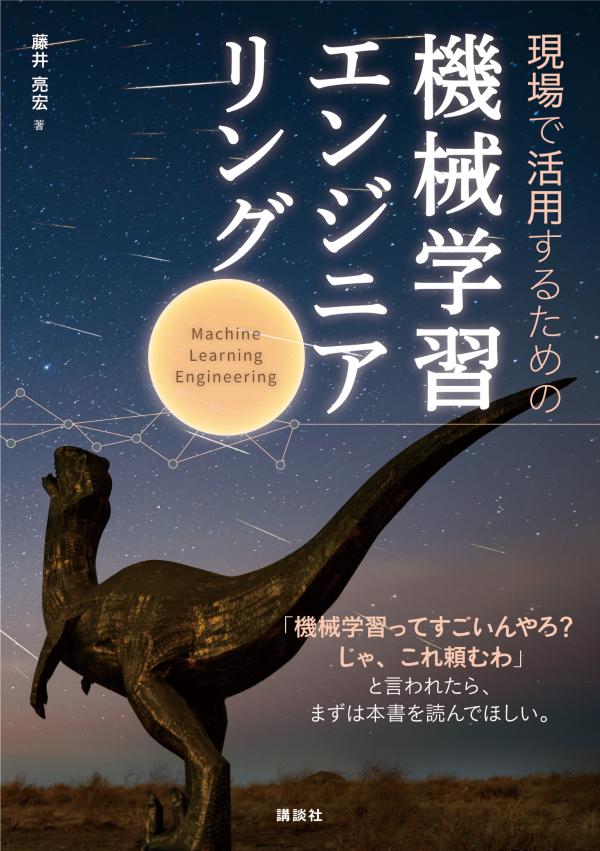 ◆◆◆非常にきれいな状態です。中古商品のため使用感等ある場合がございますが、品質には十分注意して発送いたします。 【毎日発送】 商品状態 著者名 藤井亮宏 出版社名 講談社 発売日 2021年11月24日 ISBN 9784065259818