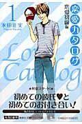 ◆◆◆20冊セット。おおむね良好な状態です。中古商品のため使用感等ある場合がございますが、品質には十分注意して発送いたします。 【毎日発送】 商品状態 著者名 永田正実 出版社名 集英社 発売日 2008年10月22日 ISBN 97840...