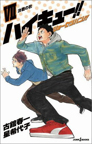 ◆◆◆非常にきれいな状態です。中古商品のため使用感等ある場合がございますが、品質には十分注意して発送いたします。 【毎日発送】 商品状態 著者名 古舘春一、星希代子 出版社名 集英社 発売日 2016年10月 ISBN 9784087034073