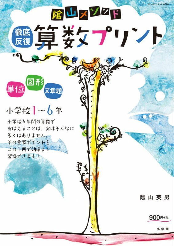 ◆◆◆非常にきれいな状態です。中古商品のため使用感等ある場合がございますが、品質には十分注意して発送いたします。 【毎日発送】 商品状態 著者名 陰山英男 出版社名 小学館 発売日 2013年11月 ISBN 9784091053541