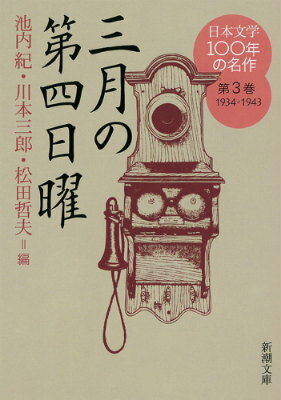 ◆◆◆おおむね良好な状態です。中古商品のため使用感等ある場合がございますが、品質には十分注意して発送いたします。 【毎日発送】 商品状態 著者名 池内紀、川本三郎 出版社名 新潮社 発売日 2014年11月01日 ISBN 97841012...