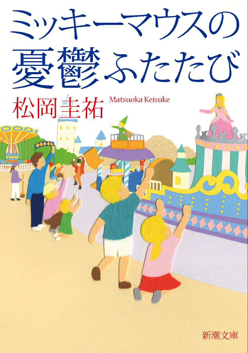 ◆◆◆おおむね良好な状態です。中古商品のため使用感等ある場合がございますが、品質には十分注意して発送いたします。 【毎日発送】 商品状態 著者名 松岡圭祐 出版社名 新潮社 発売日 2021年10月01日 ISBN 9784101357522