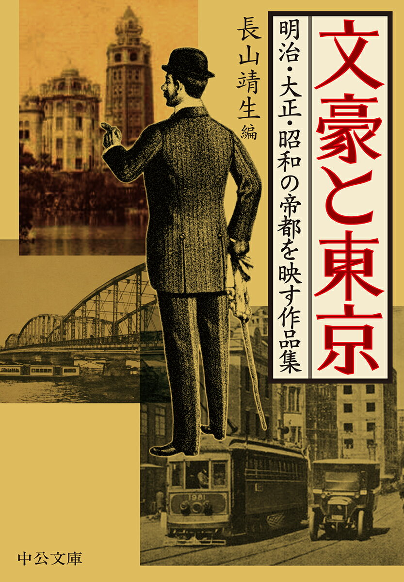 ◆◆◆非常にきれいな状態です。中古商品のため使用感等ある場合がございますが、品質には十分注意して発送いたします。 【毎日発送】 商品状態 著者名 長山靖生 出版社名 中央公論新社 発売日 2018年11月25日 ISBN 978412206...