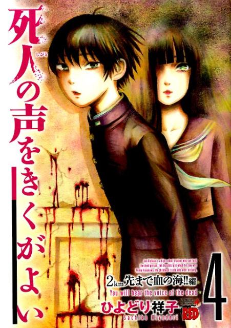 ◆◆◆おおむね良好な状態です。中古商品のため使用感等ある場合がございますが、品質には十分注意して発送いたします。 【毎日発送】 商品状態 著者名 ひよどり祥子 出版社名 秋田書店 発売日 2014年07月16日 ISBN 978425323...