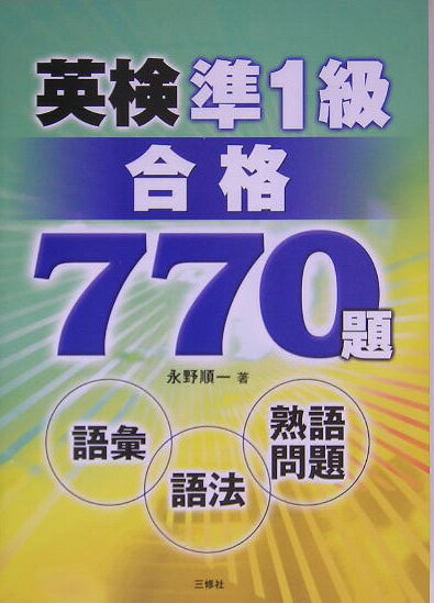 ◆◆◆おおむね良好な状態です。中古商品のため使用感等ある場合がございますが、品質には十分注意して発送いたします。 【毎日発送】 商品状態 著者名 永野順一 出版社名 三修社 発売日 2005年08月31日 ISBN 9784384053432