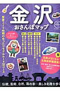 ◆◆◆おおむね良好な状態です。中古商品のため使用感等ある場合がございますが、品質には十分注意して発送いたします。 【毎日発送】 商品状態 著者名 編集:ブルーガイド編集部 出版社名 実業之日本社 発売日 2015年01月26日 ISBN 9...