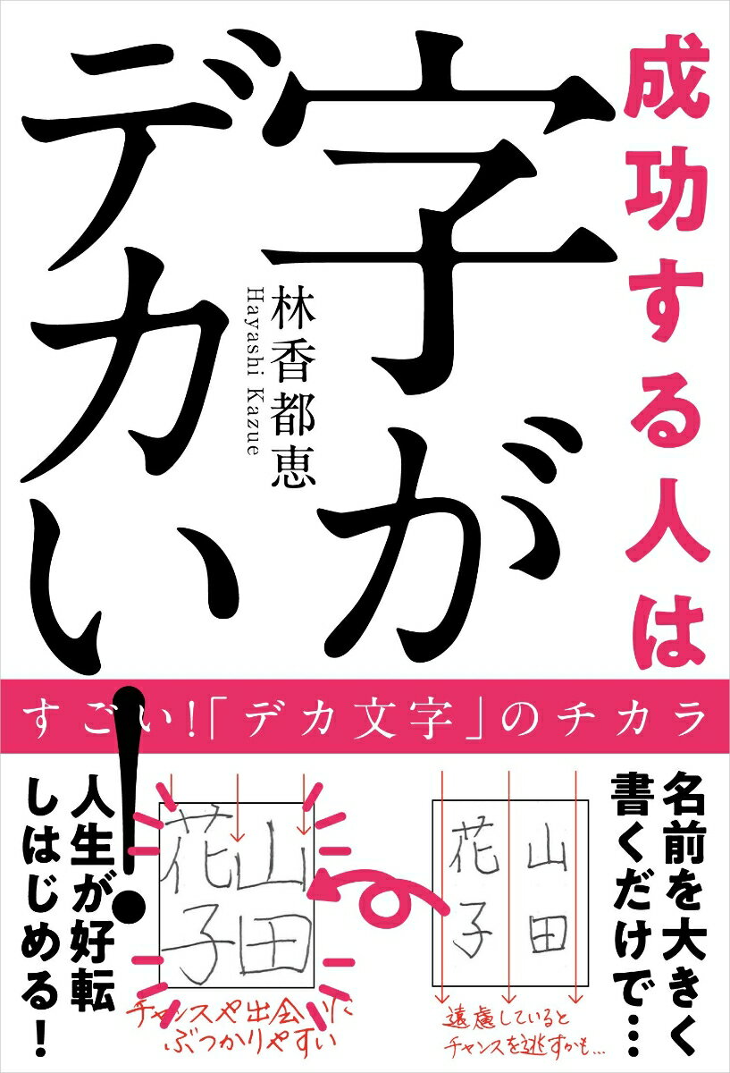 ◆◆◆おおむね良好な状態です。中古商品のため使用感等ある場合がございますが、品質には十分注意して発送いたします。 【毎日発送】 商品状態 著者名 林香都恵 出版社名 自由国民社 発売日 2020年02月16日 ISBN 9784426126070
