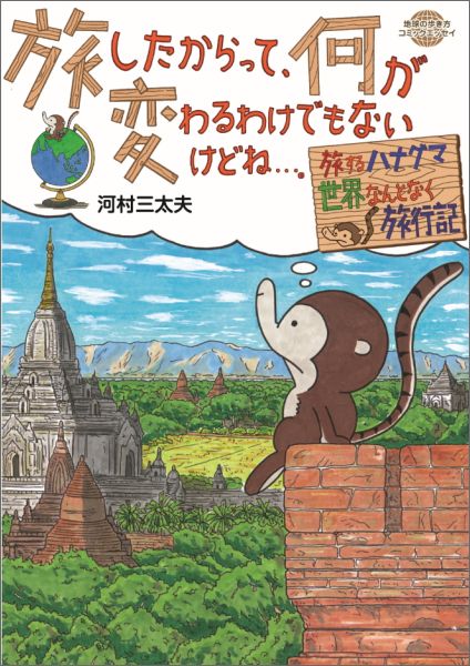 ◆◆◆小口に汚れ、日焼けがあります。中古ですので多少の使用感がありますが、品質には十分に注意して販売しております。迅速・丁寧な発送を心がけております。【毎日発送】 商品状態 著者名 河村三太夫 出版社名 ダイヤモンド・ビッグ社 発売日 20...