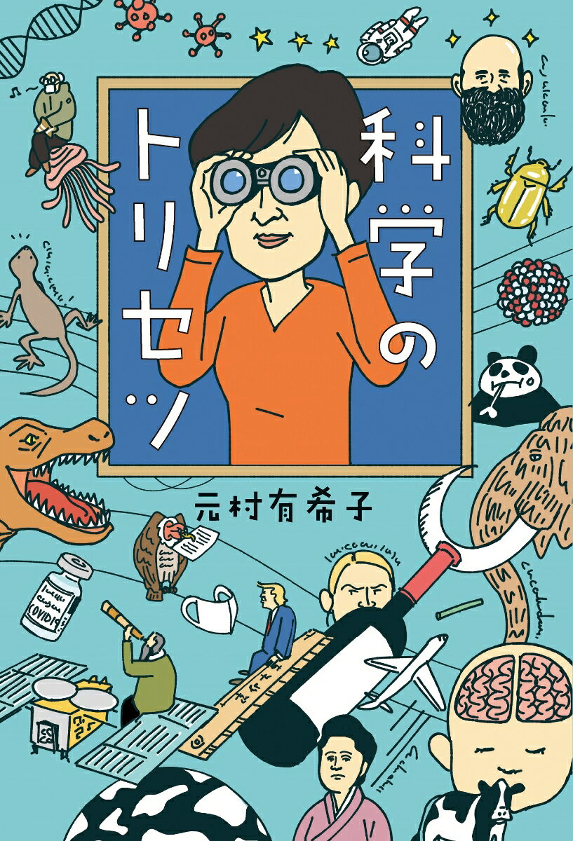 ◆◆◆非常にきれいな状態です。中古商品のため使用感等ある場合がございますが、品質には十分注意して発送いたします。 【毎日発送】 商品状態 著者名 元村有希子 出版社名 毎日新聞出版 発売日 2022年04月05日 ISBN 97846203...