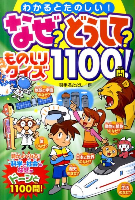 ◆◆◆おおむね良好な状態です。中古商品のため使用感等ある場合がございますが、品質には十分注意して発送いたします。 【毎日発送】 商品状態 著者名 羽手名ただし 出版社名 西東社 発売日 2011年08月 ISBN 9784791618514