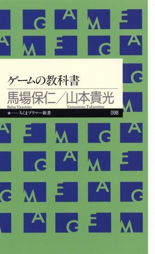 ◆◆◆非常にきれいな状態です。中古商品のため使用感等ある場合がございますが、品質には十分注意して発送いたします。 【毎日発送】 商品状態 著者名 馬場保仁、山本貴光 出版社名 筑摩書房 発売日 2008年12月08日 ISBN 978448...