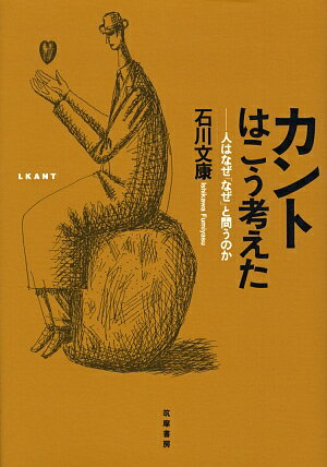 ◆◆◆非常にきれいな状態です。中古商品のため使用感等ある場合がございますが、品質には十分注意して発送いたします。 【毎日発送】 商品状態 著者名 石川文康 出版社名 筑摩書房 発売日 1998年08月 ISBN 9784480842480