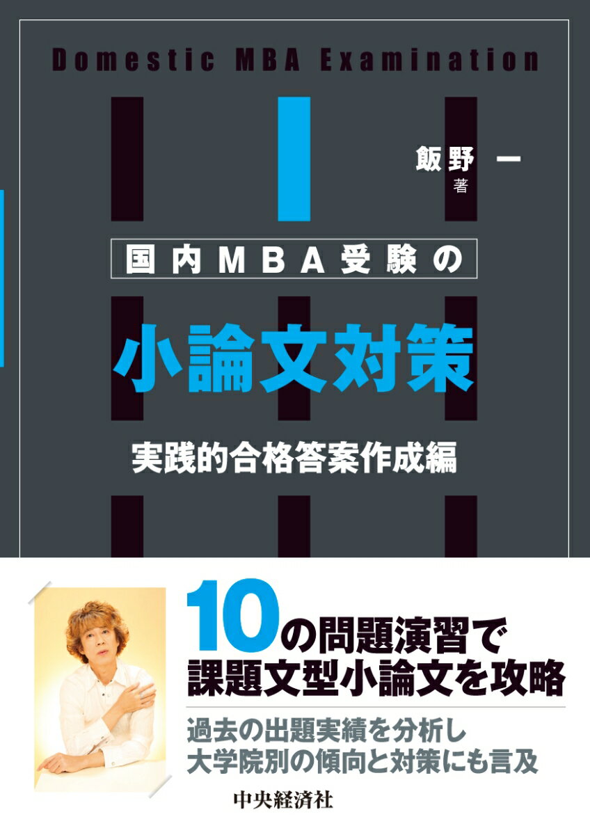 ◆◆◆非常にきれいな状態です。中古商品のため使用感等ある場合がございますが、品質には十分注意して発送いたします。 【毎日発送】 商品状態 著者名 飯野一 出版社名 中央経済社 発売日 2022年03月15日 ISBN 9784502413612
