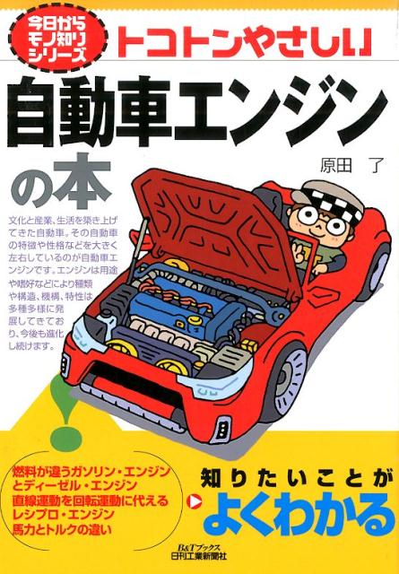 ◆◆◆おおむね良好な状態です。中古商品のため使用感等ある場合がございますが、品質には十分注意して発送いたします。 【毎日発送】 商品状態 著者名 原田了 出版社名 日刊工業新聞社 発売日 2015年07月 ISBN 9784526074400