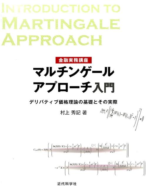 ◆◆◆書き込みがあります。中古ですので多少の使用感がありますが、品質には十分に注意して販売しております。迅速・丁寧な発送を心がけております。【毎日発送】 商品状態 著者名 村上秀記 出版社名 近代科学社 発売日 2015年07月 ISBN ...