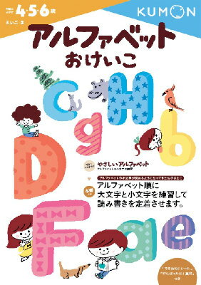 ◆◆◆おおむね良好な状態です。中古商品のため使用感等ある場合がございますが、品質には十分注意して発送いたします。 【毎日発送】 商品状態 著者名 著:くもん出版編集部 出版社名 くもん出版 発売日 2014年10月 ISBN 9784774...