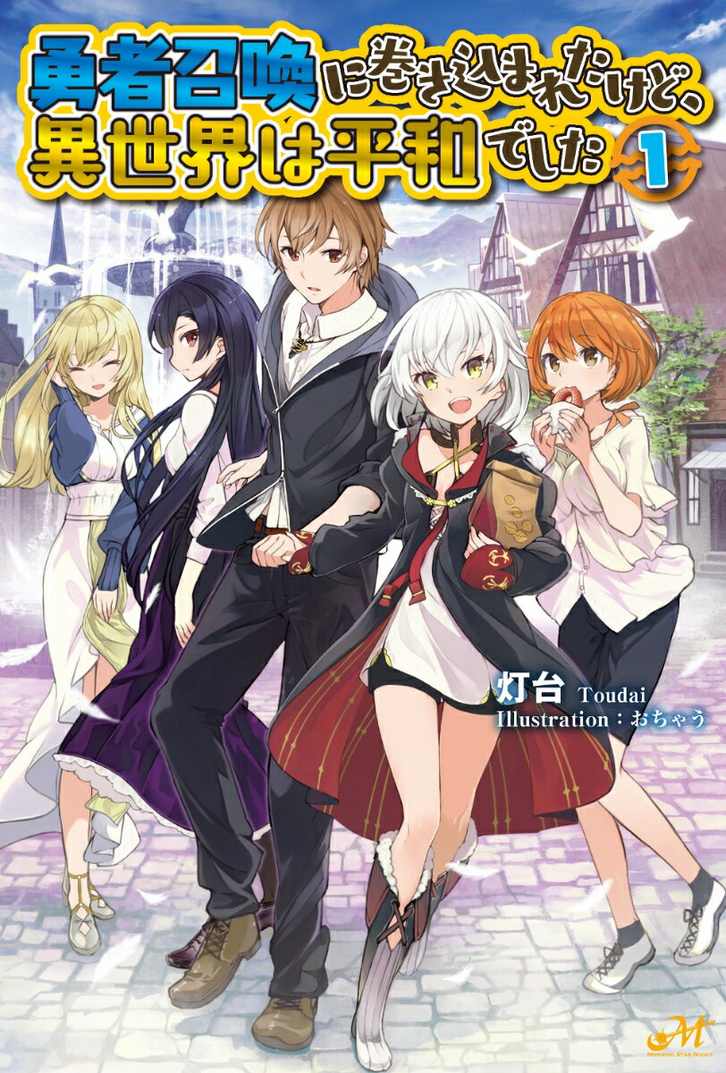 ◆◆◆おおむね良好な状態です。中古商品のため使用感等ある場合がございますが、品質には十分注意して発送いたします。 【毎日発送】 商品状態 著者名 灯台、おちゃう 出版社名 新紀元社 発売日 2017年06月30日 ISBN 97847753...