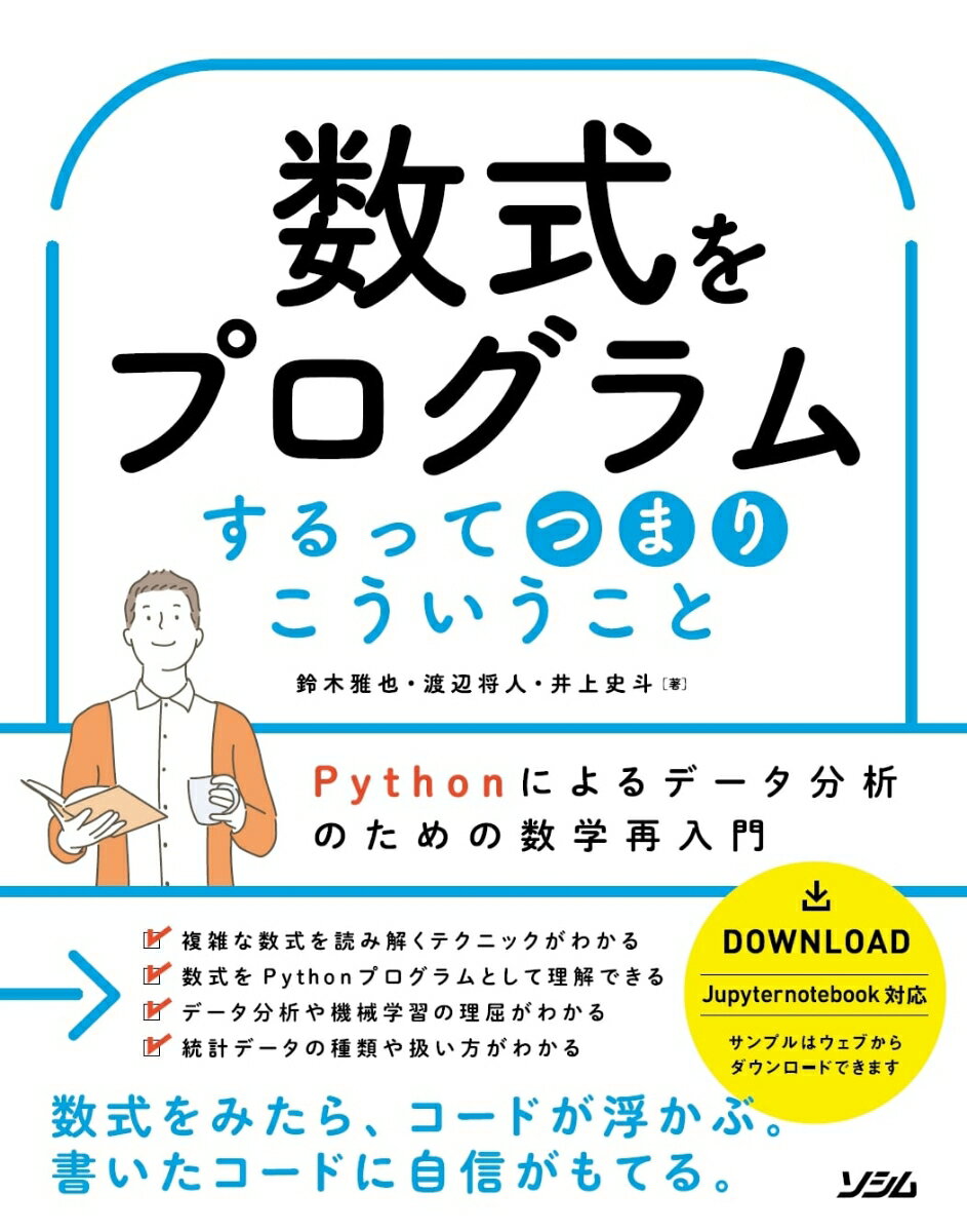 ◆◆◆非常にきれいな状態です。中古商品のため使用感等ある場合がございますが、品質には十分注意して発送いたします。 【毎日発送】 商品状態 著者名 鈴木雅也、渡辺将人 出版社名 ソシム 発売日 2020年09月23日 ISBN 9784802...