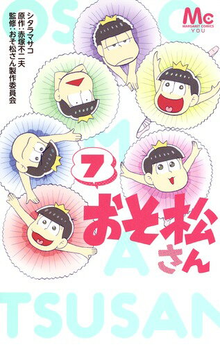 ◆◆◆おおむね良好な状態です。中古商品のため使用感等ある場合がございますが、品質には十分注意して発送いたします。 【毎日発送】 商品状態 著者名 シタラマサコ、赤塚不二夫 出版社名 集英社 発売日 2018年09月25日 ISBN 9784...