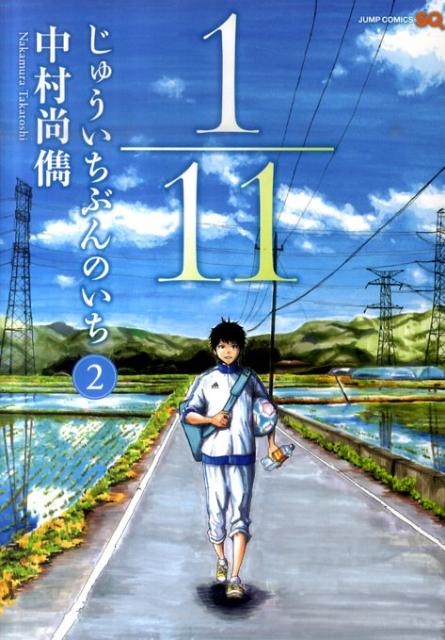 ◆◆◆小口に日焼けがあります。中古ですので多少の使用感がありますが、品質には十分に注意して販売しております。迅速・丁寧な発送を心がけております。【毎日発送】 商品状態 著者名 中村尚儁 出版社名 集英社 発売日 2011年08月04日 IS...