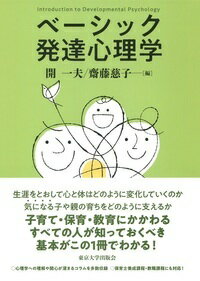 ◆◆◆非常にきれいな状態です。中古商品のため使用感等ある場合がございますが、品質には十分注意して発送いたします。 【毎日発送】 商品状態 著者名 開一夫、齋藤慈子 出版社名 東京大学出版会 発売日 2018年01月25日 ISBN 9784...
