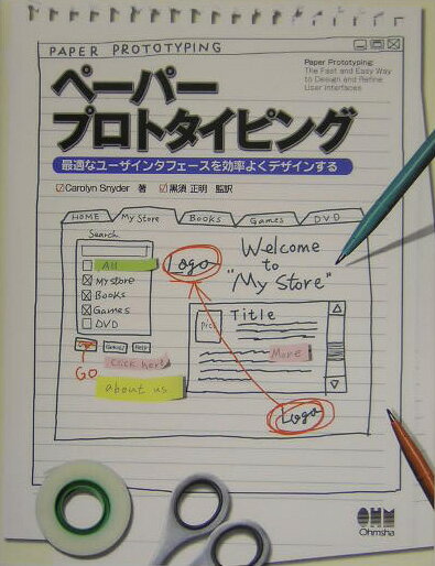 ◆◆◆非常にきれいな状態です。中古商品のため使用感等ある場合がございますが、品質には十分注意して発送いたします。 【毎日発送】 商品状態 著者名 キャロリン・スナイダ−、黒須正明 出版社名 オ−ム社 発売日 2004年06月 ISBN 97...