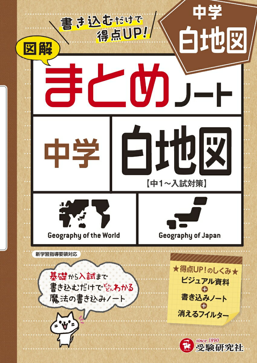 ◆◆◆非常にきれいな状態です。中古商品のため使用感等ある場合がございますが、品質には十分注意して発送いたします。 【毎日発送】 商品状態 著者名 中学教育研究会 出版社名 受験研究社 発売日 2021年06月02日 ISBN 9784424...