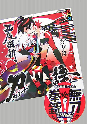 ◆◆◆小口に汚れ、使用感があります。箱に汚れ、使用感があります。中古ですので多少の使用感がありますが、品質には十分に注意して販売しております。迅速・丁寧な発送を心がけております。【毎日発送】 商品状態 著者名 西尾維新 出版社名 講談社 発...
