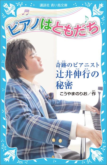 ◆◆◆カバーがありません。中古ですので多少の使用感がありますが、品質には十分に注意して販売しております。迅速・丁寧な発送を心がけております。【毎日発送】 商品状態 著者名 神山典士 出版社名 講談社 発売日 2016年07月 ISBN 97...