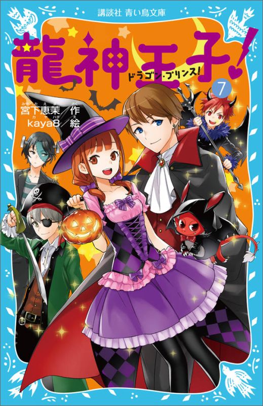 ◆◆◆非常にきれいな状態です。中古商品のため使用感等ある場合がございますが、品質には十分注意して発送いたします。 【毎日発送】 商品状態 著者名 宮下恵茉、kaya8 出版社名 講談社 発売日 2016年08月 ISBN 978406285...