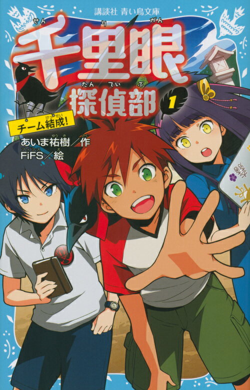 ◆◆◆おおむね良好な状態です。中古商品のため使用感等ある場合がございますが、品質には十分注意して発送いたします。 【毎日発送】 商品状態 著者名 あいま祐樹、FiFS 出版社名 講談社 発売日 2016年12月 ISBN 978406285...