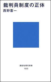 ◆◆◆おおむね良好な状態です。中古商品のため使用感等ある場合がございますが、品質には十分注意して発送いたします。 【毎日発送】 商品状態 著者名 西野喜一 出版社名 講談社 発売日 2007年08月20日 ISBN 9784062879033
