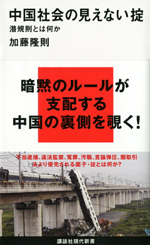 ◆◆◆非常にきれいな状態です。中古商品のため使用感等ある場合がございますが、品質には十分注意して発送いたします。 【毎日発送】 商品状態 著者名 加藤隆則 出版社名 講談社 発売日 2011年09月20日 ISBN 9784062881234