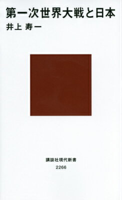 ◆◆◆非常にきれいな状態です。中古商品のため使用感等ある場合がございますが、品質には十分注意して発送いたします。 【毎日発送】 商品状態 著者名 井上寿一 出版社名 講談社 発売日 2014年06月20日 ISBN 9784062882668