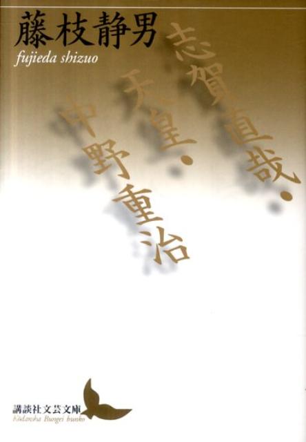 ◆◆◆カバーに日焼けがあります。中古ですので多少の使用感がありますが、品質には十分に注意して販売しております。迅速・丁寧な発送を心がけております。【毎日発送】 商品状態 著者名 藤枝静男 出版社名 講談社 発売日 2011年11月10日 I...