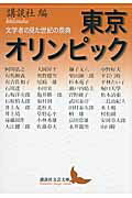 ◆◆◆おおむね良好な状態です。中古商品のため使用感等ある場合がございますが、品質には十分注意して発送いたします。 【毎日発送】 商品状態 著者名 講談社 出版社名 講談社 発売日 2014年01月10日 ISBN 9784062902175