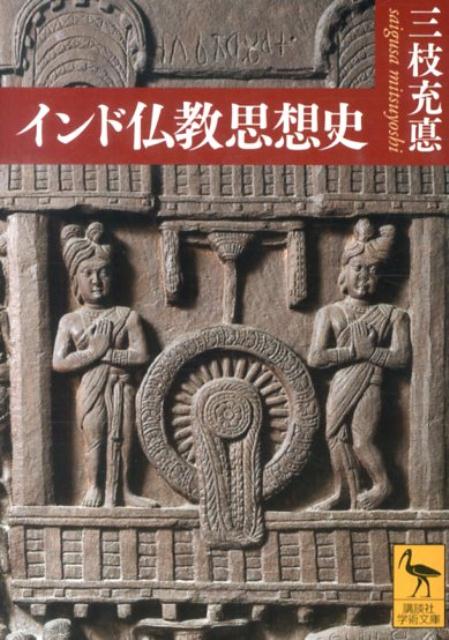 ◆◆◆非常にきれいな状態です。中古商品のため使用感等ある場合がございますが、品質には十分注意して発送いたします。 【毎日発送】 商品状態 著者名 三枝充悳 出版社名 講談社 発売日 2013年09月10日 ISBN 9784062921916
