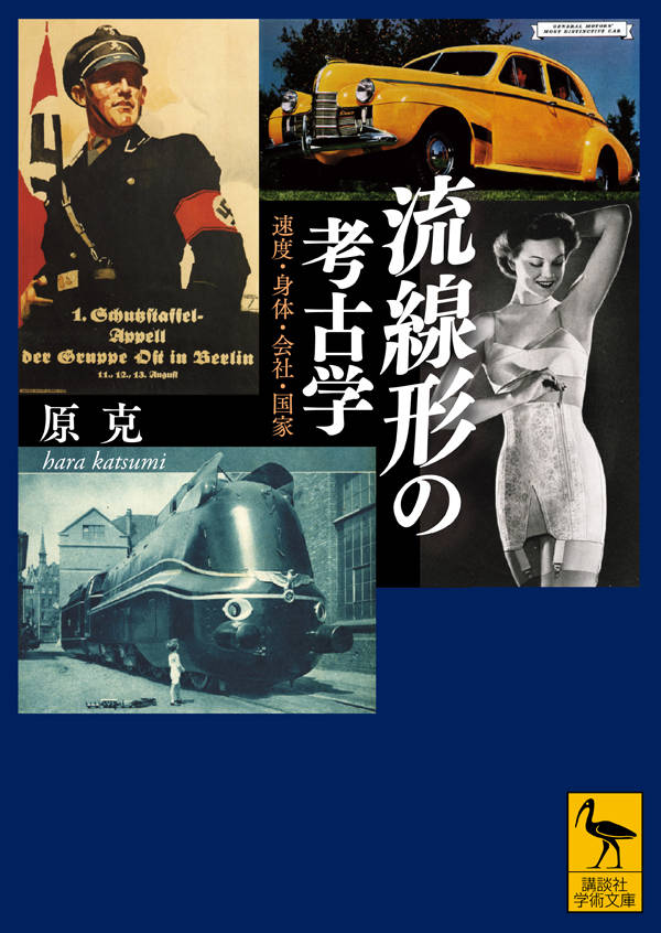 ◆◆◆おおむね良好な状態です。中古商品のため使用感等ある場合がございますが、品質には十分注意して発送いたします。 【毎日発送】 商品状態 著者名 原克 出版社名 講談社 発売日 2017年12月11日 ISBN 9784062924726