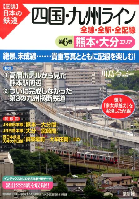 ◆◆◆おおむね良好な状態です。中古商品のため使用感等ある場合がございますが、品質には十分注意して発送いたします。 【毎日発送】 商品状態 著者名 川島令三 出版社名 講談社 発売日 2013年10月30日 ISBN 9784062951654