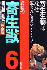 ◆◆◆小口に汚れがあります。中古ですので多少の使用感がありますが、品質には十分に注意して販売しております。迅速・丁寧な発送を心がけております。【毎日発送】 商品状態 著者名 岩明均 出版社名 講談社 発売日 2003年04月23日 ISBN...