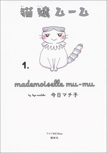 ◆◆◆小口に日焼けがあります。中古ですので多少の使用感がありますが、品質には十分に注意して販売しております。迅速・丁寧な発送を心がけております。【毎日発送】 商品状態 著者名 今日マチ子 出版社名 講談社 発売日 2016年03月11日 I...